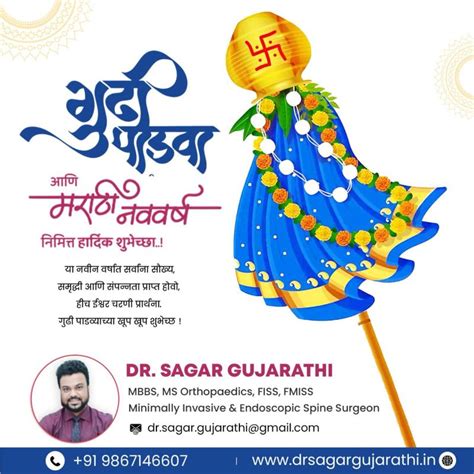 Dr Sagar Gujarathi On Linkedin Gudipadwa2024 Festival Healthcare Doctor