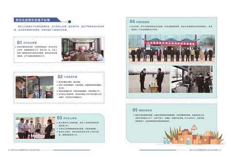 潍坊公交集团2021年社会责任报告 潍坊市公共交通集团有限公司