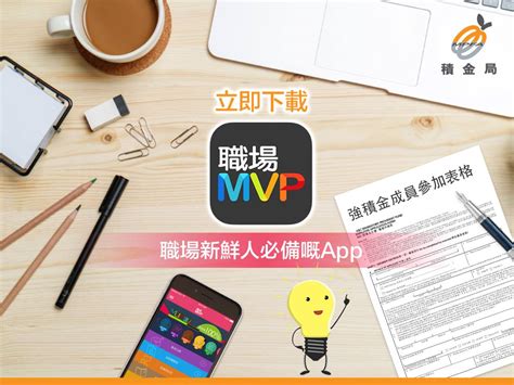 Jobmarket 求職廣場 【返新工有咩要處理？】返工放工搭咩車？lunch埋堆出去食定帶飯？收工即閃定扮ot