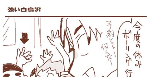 ハイキュー 【白鳥沢】強い白鷲 Halasanのマンガ 漫画 白鳥沢 牛島若利 Pixiv