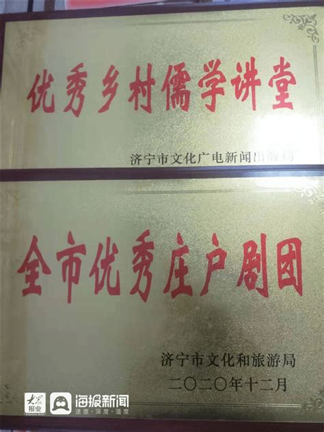 济宁黄屯街道荣获2020年度“优秀庄户剧团”“优秀乡村儒学讲堂”荣誉称号演出
