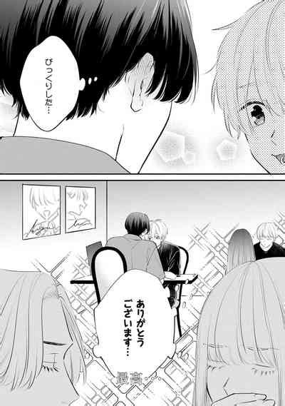 Sonochigai Desu Nhentai Hentai Doujinshi And Manga