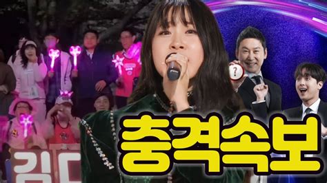 불후의 명곡 1000명 넘는 팬들 김다현 무대 본방사수 요구 Kbs는 3시간 동안 회의 끝에 그김다현이라고 해도 그런
