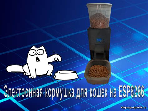 Электронная кормушка для кошек на ESP8266 - ESP8266 - Электронные ...
