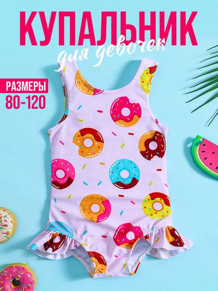 Купальник слитный Девочки розовый размер 80 Аквааэробика Аквафитнес Китай УФ защита Без