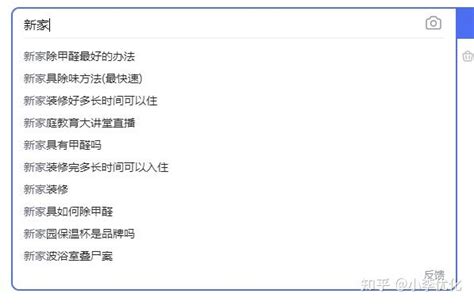 seo后续搜索词 下拉推荐词 知乎