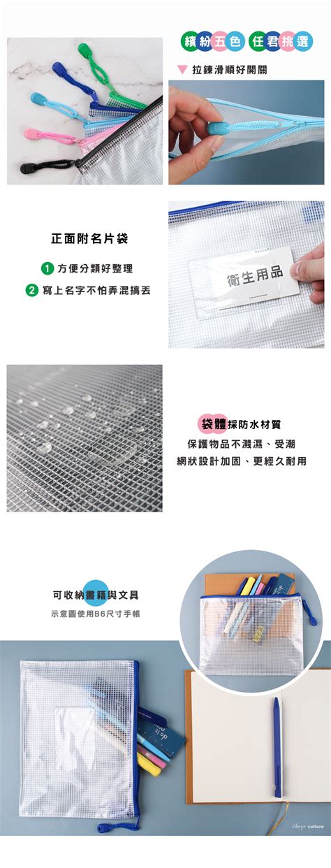 珠友 A5 25k 網狀拉鏈袋 附名片袋 顏色隨機 Ob文具倉庫