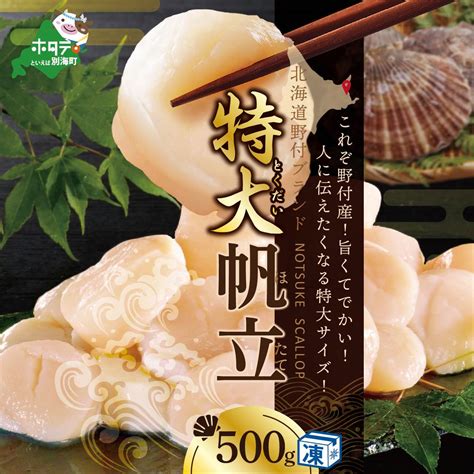 ホタテ特集｜マイナビふるさと納税