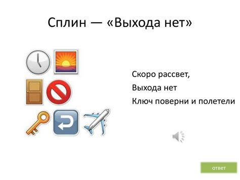 Угадай мелодию презентация онлайн