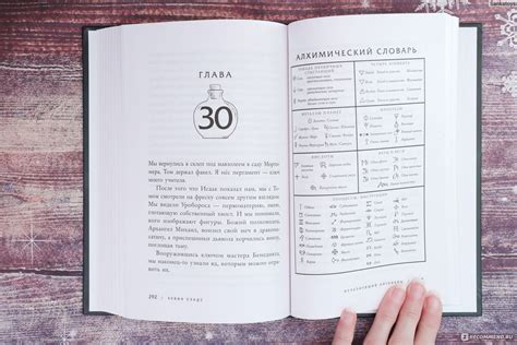 Код Блэкторна. Исчезнувший аптекарь. Кевин Сэндс - «17ый век: юный ...
