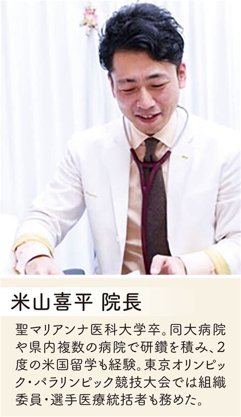 患者の悩みごと相談室「教えて！きへい先生」【10】 「動脈硬化を評価する方法」はあるのでしょうか？ 青葉区 タウンニュース