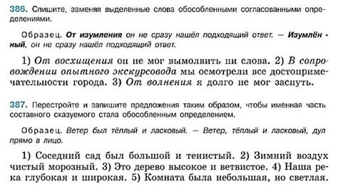 Обособленные определения и приложения презентация онлайн