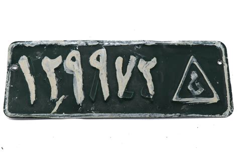 Iraqi License Plate — Iraqi Militaria