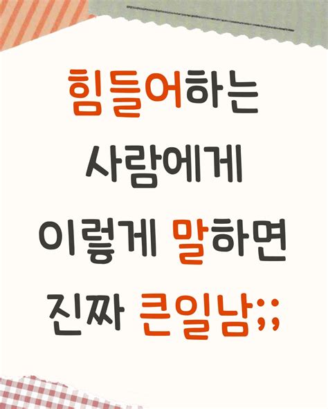 꼭필요한말 소중한 것을 아낌없이 사용해 보세요 책 우린너무쉽게불행하고어렵게행복하지 는 모든 서점에서 구매 가능합니다