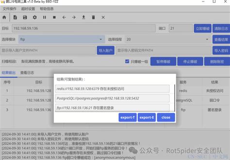 弱口令检测神器 Week Passwd Cn Sec 中文网