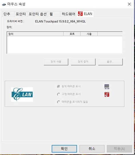 노트북 터치패드 먹통이고 드라이버 설치도 안되네요ㅠ Mlbpark