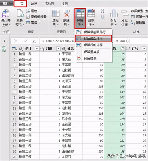 返回excel最后一个非空单元格的值，一种方法可抵万种公式 正数办公