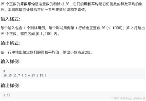 pta l1系列题解（c语言）（l1 065 l1 072） pta编程题答案 csdn博客