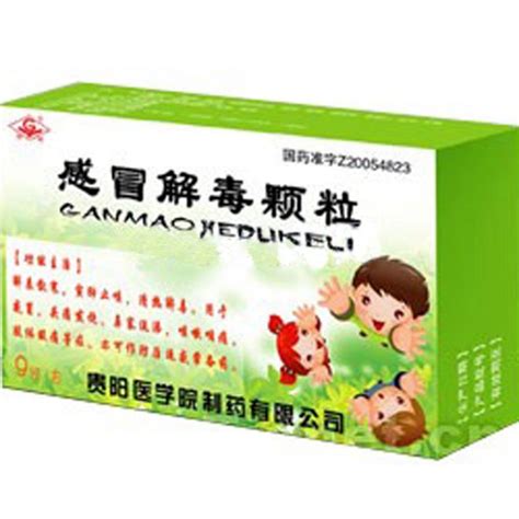 感冒解毒颗粒价格 说明书 功效与作用 副作用 39药品通
