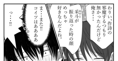 創作bl だから俺は男だって。＃6【送り込まれたチャラべえ】2 遊田はるのマンガ 漫画 だから俺は男だって。 オリジナル