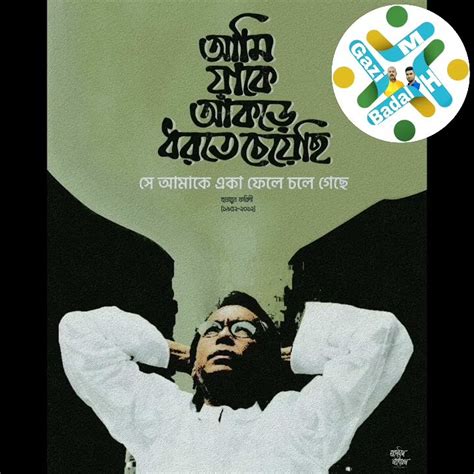 হুমায়ূন ফরিদীর কলিজা কাঁপানো কষ্টের কিছু বাস্তব কথা 😪 Youtube