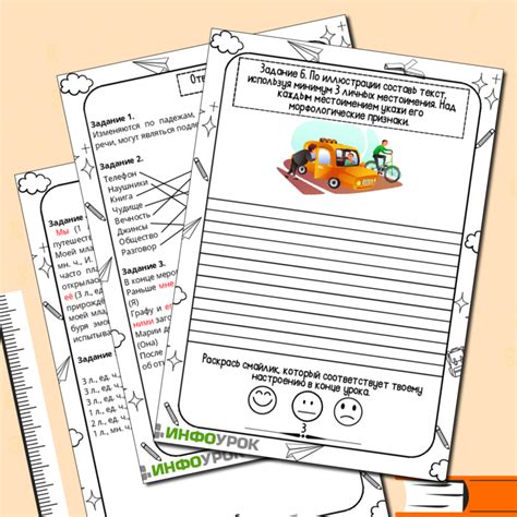 Рабочие листы по русскому языку для 4 класса Личные местоимения