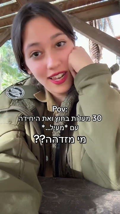 ישראל מלחמה חיילים צהל צבא פוליטיקה גולני גבעתי כפיר פוריו