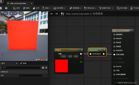 【ue 材质】常用向量运算节点——点积、叉积、归一化 ue5 单位向量节点 csdn博客