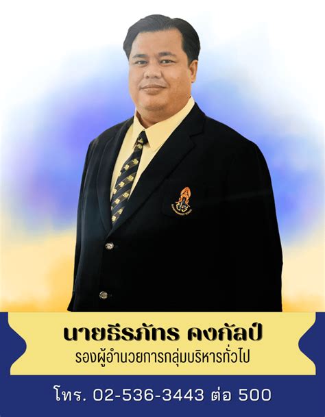 เกี่ยวกับโรงเรียน โรงเรียนสายปัญญารังสิต