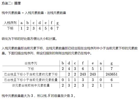 设栈 S 和队列 Q 的初始状态均为空，元素a B C D E F G依次进入栈 S 。n诺计算机考研