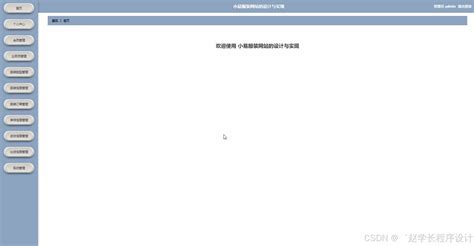 计算机毕业设计djangovue小易服装网站的设计与实现【开题论文程序】服装网项目适合使用哪些技术技术栈 Csdn博客