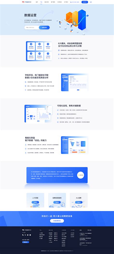数据运营，招聘数据报表灵活自动分析，用友大易招聘管理系统