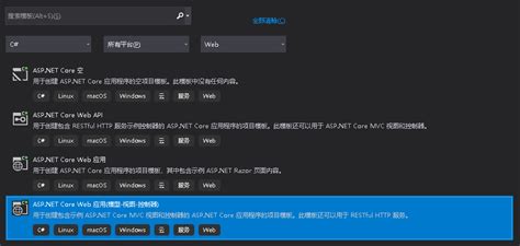 Aspnet Core基础 第一篇 Core Mvc连接sqlserver数据库 高山流水学编程 博客园
