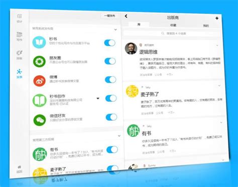 秒书 图文编辑软件 软件大巴下载站