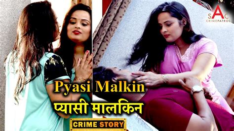 Crime Patrol New Episode New Crime Story Pyasi Malkin Crime
