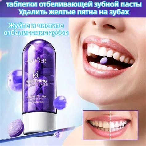 Teeth Whitening Chewing Tablets Trendsterspk