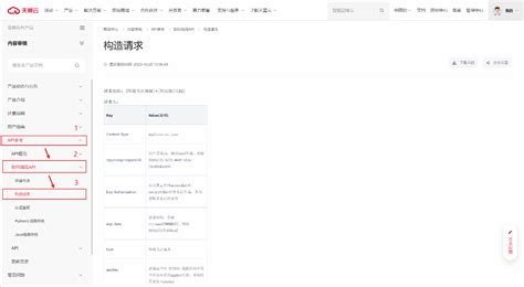 api调用指南 内容审核 用户指南 天翼云