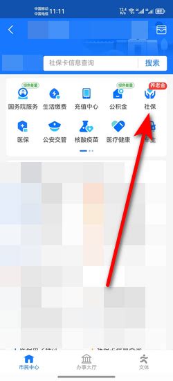 支付宝如何养老待遇资格认证 360新知