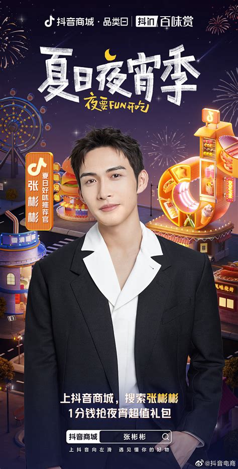 抖音电商 的个人主页 微博