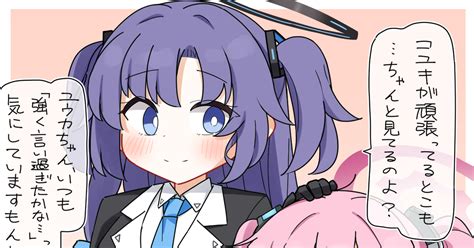 ブルーアーカイブ セミナー Bだっしゅのイラスト Pixiv