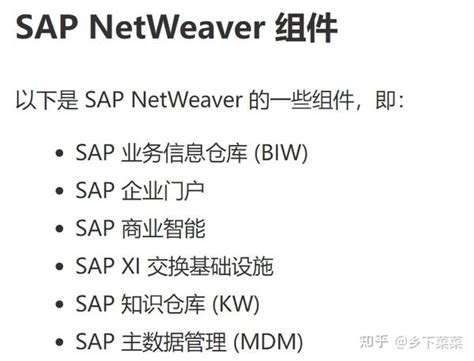 Sap版本及如何通过sap查询版本信息 知乎