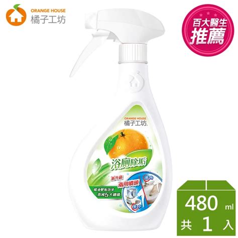 【橘子工坊】浴廁清潔劑 廚房烤爐清潔劑 480ml 兩用噴槍 清潔劑 廚房清潔劑 橘子 蝦皮購物