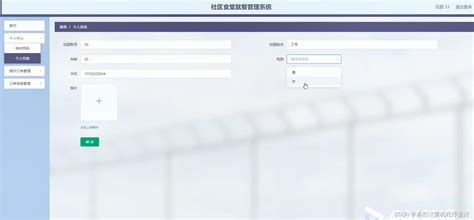 Java毕业设计社区食堂就餐管理系统（springbootmysqljdk18maven339）java食堂用餐登记系统 Csdn博客