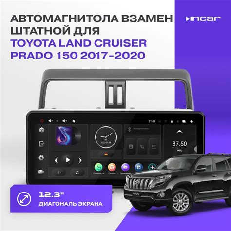 Автомагнитола Toyota Land Cruiser Prado 150 2017-2020 INCAR 12.3" TMX2 ...