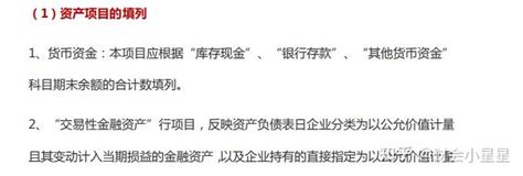 干货！科目余额的自查宝典及三大财务报表填列汇总，建议收藏 知乎