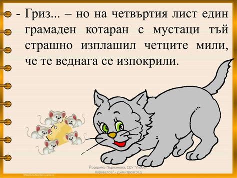 Недочетената книжка Ppt