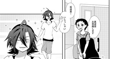 腐ペダ 【腐ペダ】 真波君の夏休みの宿題が終わっていない 是葉タトエのイラスト Pixiv