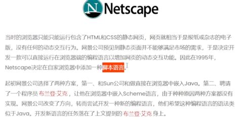 Js基础笔记学习1 Js简介小历史笔记 前端导师歌谣 博客园 Js基础笔记学习1 Js简介小历史笔记 前端导师歌谣 博客园