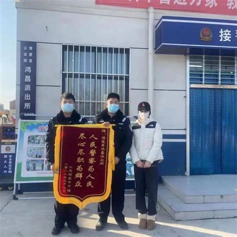 手机失而复得，群众送锦旗致谢女士毕文超王泽锋