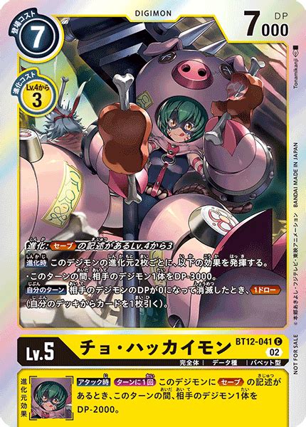 Cho Hakkaimon Gokuwmon Digimon Digimon Card Game Official Art